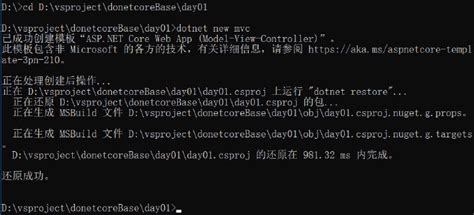 用命令行的方式创建net Core Mvc程序 Csdn博客