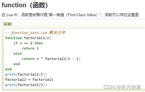 lua基础教程与实践 csdn博客