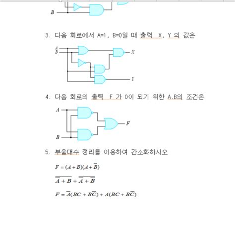 논리식 논리회로 문제 풀어주세요 지식in
