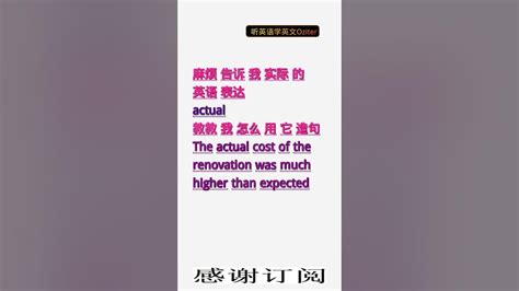 学英文单词：实际 Actual。用3个造句学单词学会这些单词，单词造句技巧提升语言能力，英语单词与造句单词记忆必看，用造句记单词掌握英语单词