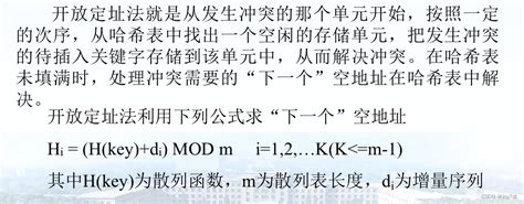 Acwing第二章算法模板总结——数据结构acwing双链表 Csdn博客