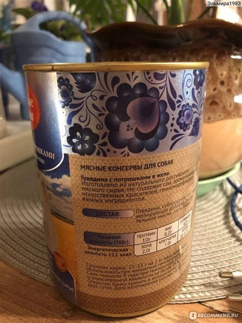 Консервы для собак Родные Корма Говядина с потрошками в желе по ...