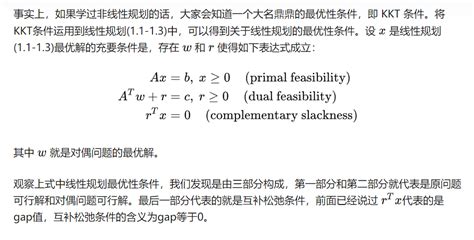 修正单纯性算法、对偶问题及理论与对偶单纯型算法修正单纯性法 Csdn博客