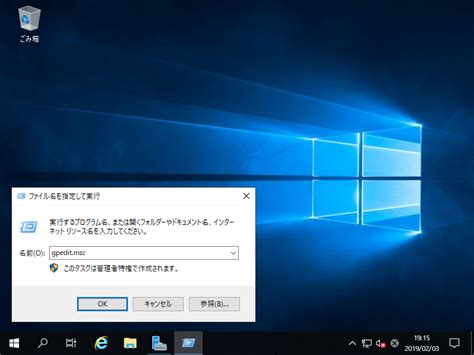 Windows Server 2019 Ntpクライアントの設定 Server World