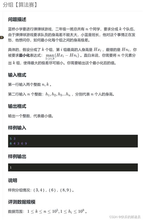 蓝桥云课 1014 第 1 场算法双周赛 蓝桥杯第1场算法双周赛 csdn博客