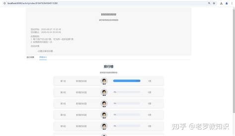 附源码JAVA在线投票系统源码 SpringBoot VUE 前后端分离 知乎