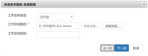 Supermap Gis发布三维服务流程supermap Idesktop在线发布三维模型 Csdn博客