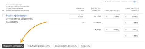Формирование и отправка документов — Edi — Справка по продуктам Контура