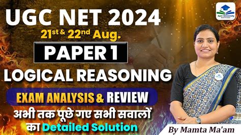 UGC NET EXAM ANALYSIS REVIEW UGC NET PAPER Shift Ugcnetanswerkey YouTube