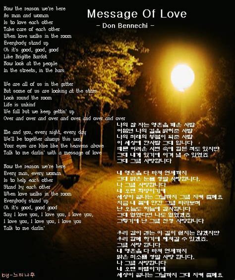 스크랩 Message Of Love Don Bennechi