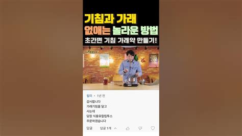 기침과 가래 없애는 놀라운 방법 초간편 기침 가래약 만들기 방태환원장의 생생정보 Shorts Youtube