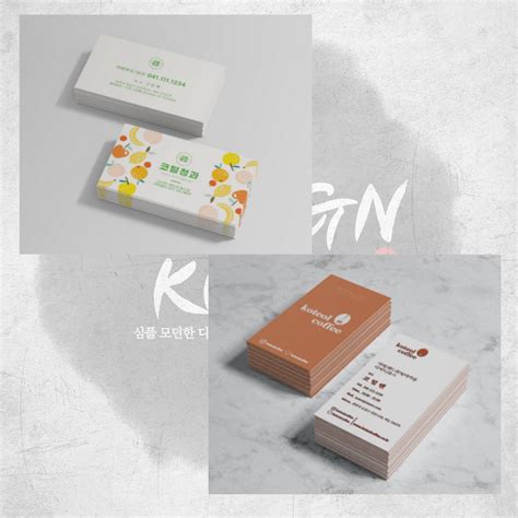명함디자인 명함인쇄 크몽