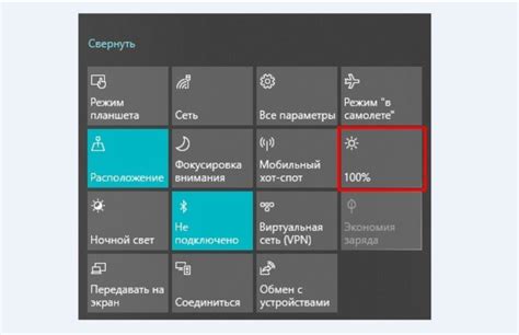 Не работает яркость в Windows 10