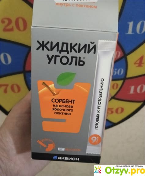 ЖИДКИЙ УГОЛЬ ГЕЛЬ ДЛЯ ПРИЁМА ВНУТРЬ цена отзывы