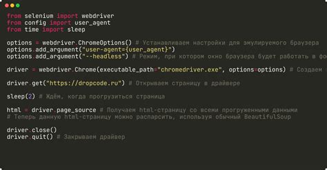 Как парсить динамические сайты на Python
