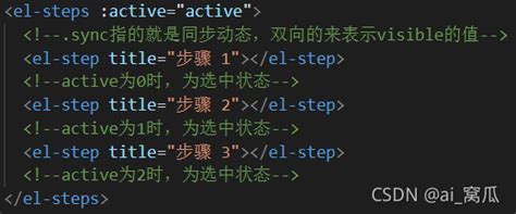 Vueelementui实现向导式弹出框ai窝瓜的博客 Csdn博客vue 向导