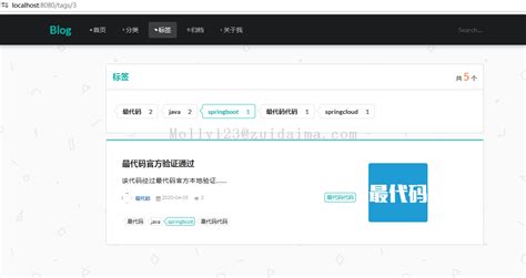 基于springboot semantic ui mysql thymeleaf开发小而美的个人博客网站 代码 最代码