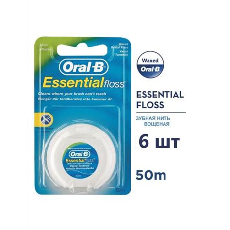 Зубная нить вощеная с мятой Oral B Essential Floss для полости рта 6 шт