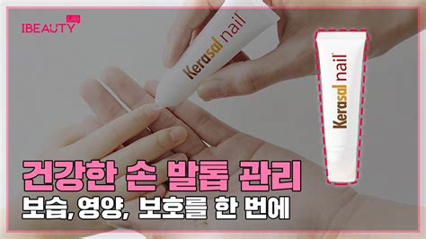 단독갈아낼 필요없는 손발톱 케어 젤 케라셀 Youtube