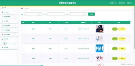 附源码 计算机毕业设计java大学生学习交友平台 基于java的网络社交平台源代码 csdn博客