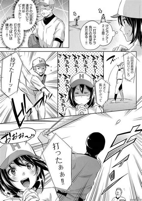 エロ漫画弱小野球部の爆乳マネージャーが甲子園で優勝したらおっぱいを見せる約束したらまさかの優勝で約束通り弄られ何時間も輪姦される エ