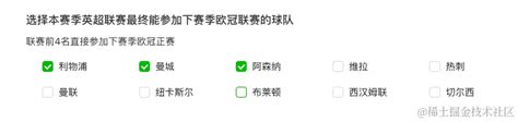 checkbox 多选框限制选择个数，超出限制的个数后其他选项禁止选择最近项目开发中，有一个关于 checkbox多选框 掘金