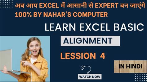 Formatting In Ms Excel Excel In Hindi Excel Tutorial 3 Font And Alignment Excel For