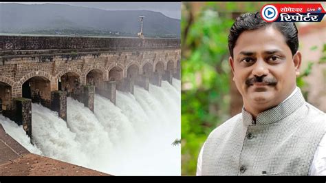 Bhor Breaking संतोष म्हस्के निरा देवघर भाटघरचे पाणी तापणार