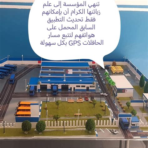 Etus Tiaret Tiaret