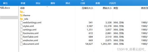 使用taskflow完成简历信息提取 简历抽取比赛 数据集 csdn博客