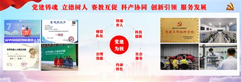 机械与电气工程学院召开新学期教职工大会 部署重点工作任务 宜宾学院机械与电气工程学院