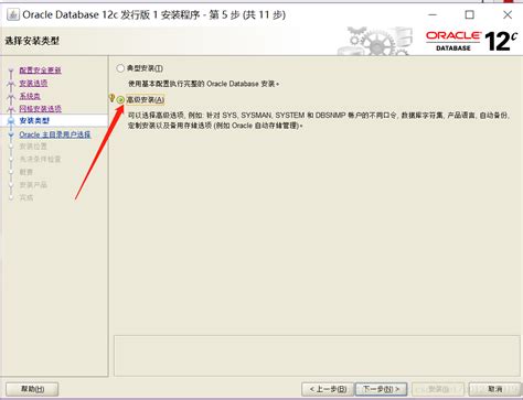 Oracle12c下载和安装图解oracle 12c 下载 Csdn博客