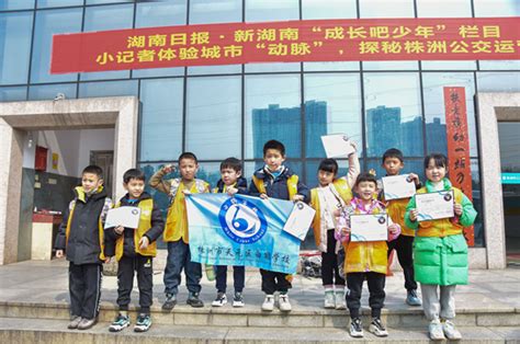 天元区白鹤学校“湖南日报·新湖南‘成长吧少年栏目”小记者积极参与实践活动 新湖南客户端 新湖南