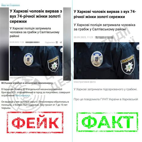 Центр ️ російська пропаганда знову поширює фейки намагаючись приписати кримінальні злочини