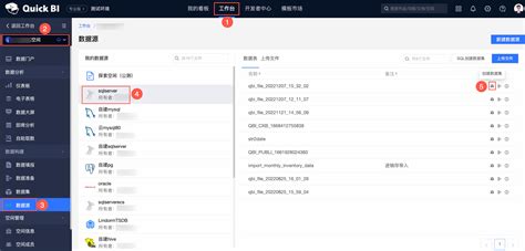 如何用可视化配置或自定义sql方式创建数据集 quick bi 阿里云帮助中心