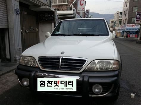 진해밧데리 힘찬밧데리쌍용 무쏘 배터리 교체작업 Gb90r창원 진해구 이동 밧데리 자동차밧데리할인점창원밧데리마산밧데리진해