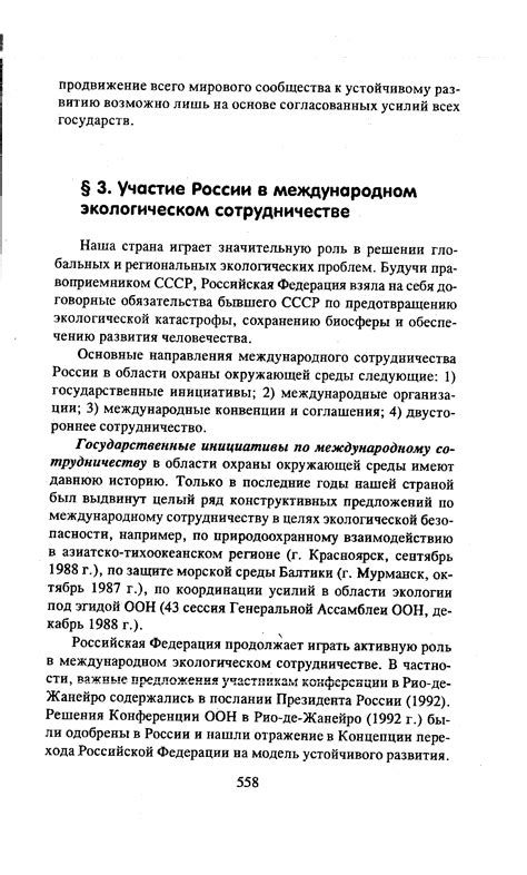 Наша страна играет значительную роль в решении глобальных и региональных