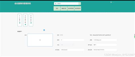 会议室预约管理系统 附源码66402会议室预约系统er图 Csdn博客