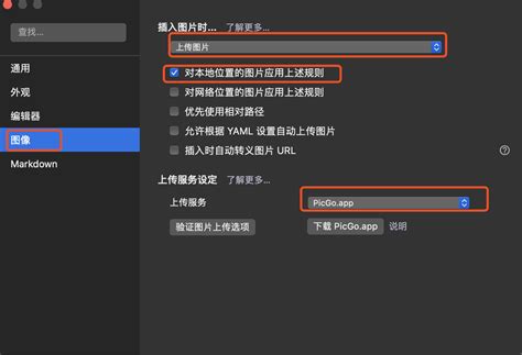 markdown 图片自动上传 markdown图片自动上传 csdn博客