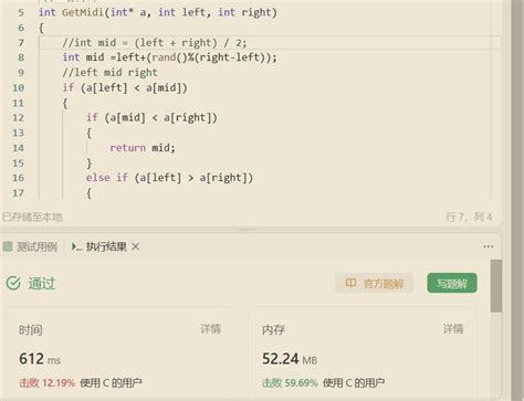 快排and超详细，leetcode排序数组题目带你升华掌握（下） 阿里云开发者社区