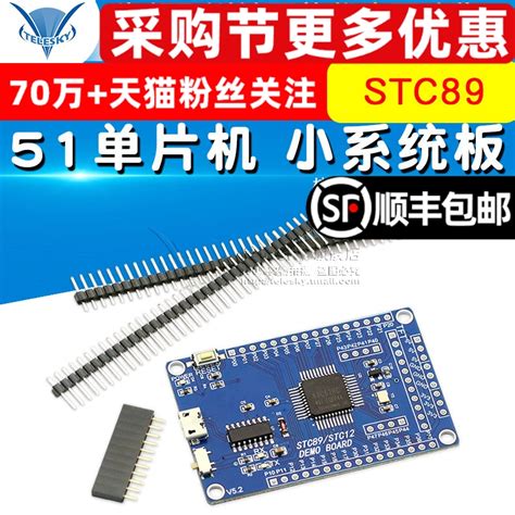 51单片机小系统板 Stc89c52 Stc51 Stc89核心板开发板学习板虎窝淘