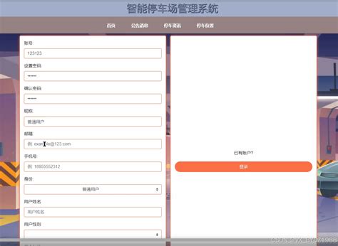 毕业设计 智能停车场管理系统的设计与实现（案例分析） 附源码软件工程的大作业报告关于停车场管理系统 Csdn博客