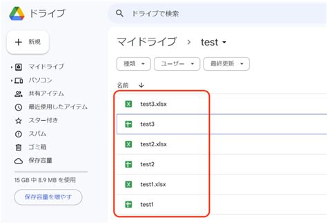 Google DriveでスプレッドシートExcelの変換をワンクリックで自動化するGASSANANEBLOG