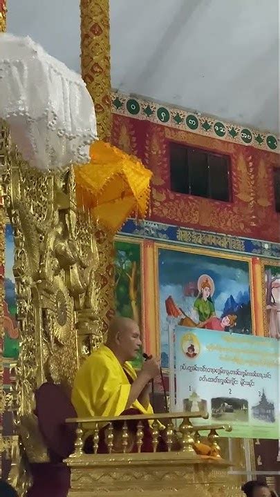 မိုင်းဖုန်းဆရာတော်ကြီး မေတ္တာပို့ Youtube