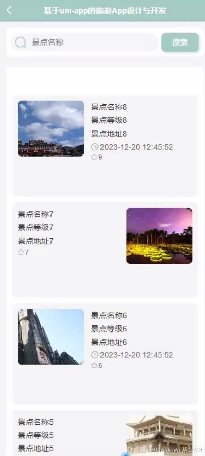 Python毕设 基于uni App的旅游app设计与开发小程序程序论文毕业设计论文uniapp开发app Csdn博客
