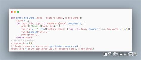小白也能懂文本挖掘之LDA主题模型及代码详解 知乎