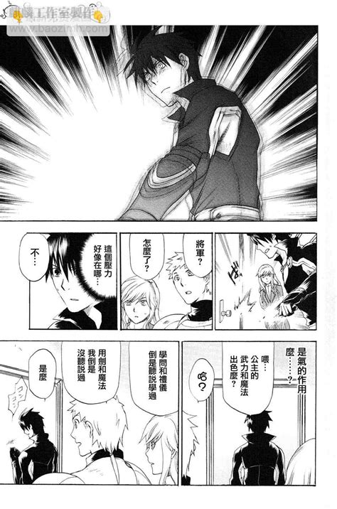 第5话 雷恩rain 包子漫画