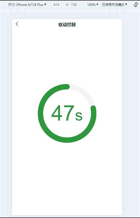 uniapp实现一个大圆形倒计时 uniapp 圆形倒计时 csdn博客