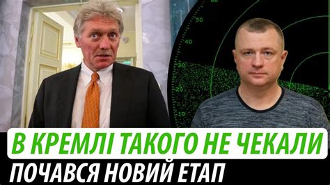 В кремлі такого не чекали Почався новий етап Володимир Бучко Youtube
