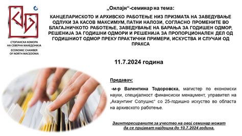 Стопанска комора на Северна Македонија